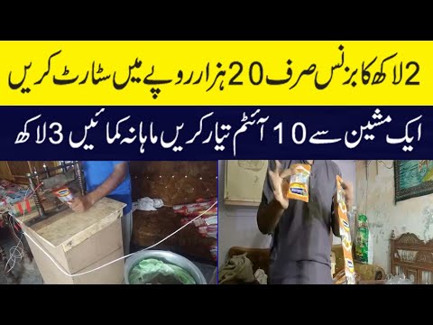 "Efficient Papad and Nimko Packing Machine for Profitable Business in ...